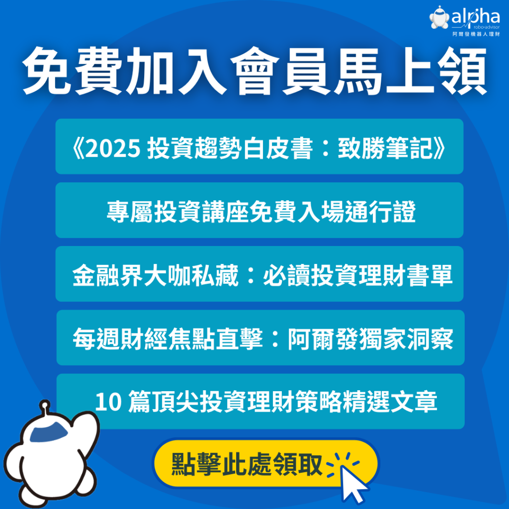 因子投資是什麼？因子投資的最新科學基礎：基本面因子模型（fundamental factor model） – 阿爾發機器人理財